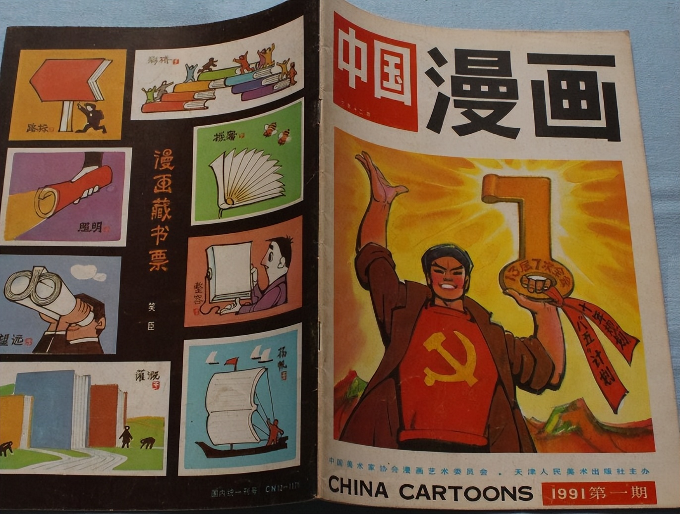 The status and value of comics in the history of Chinese modern art in ...