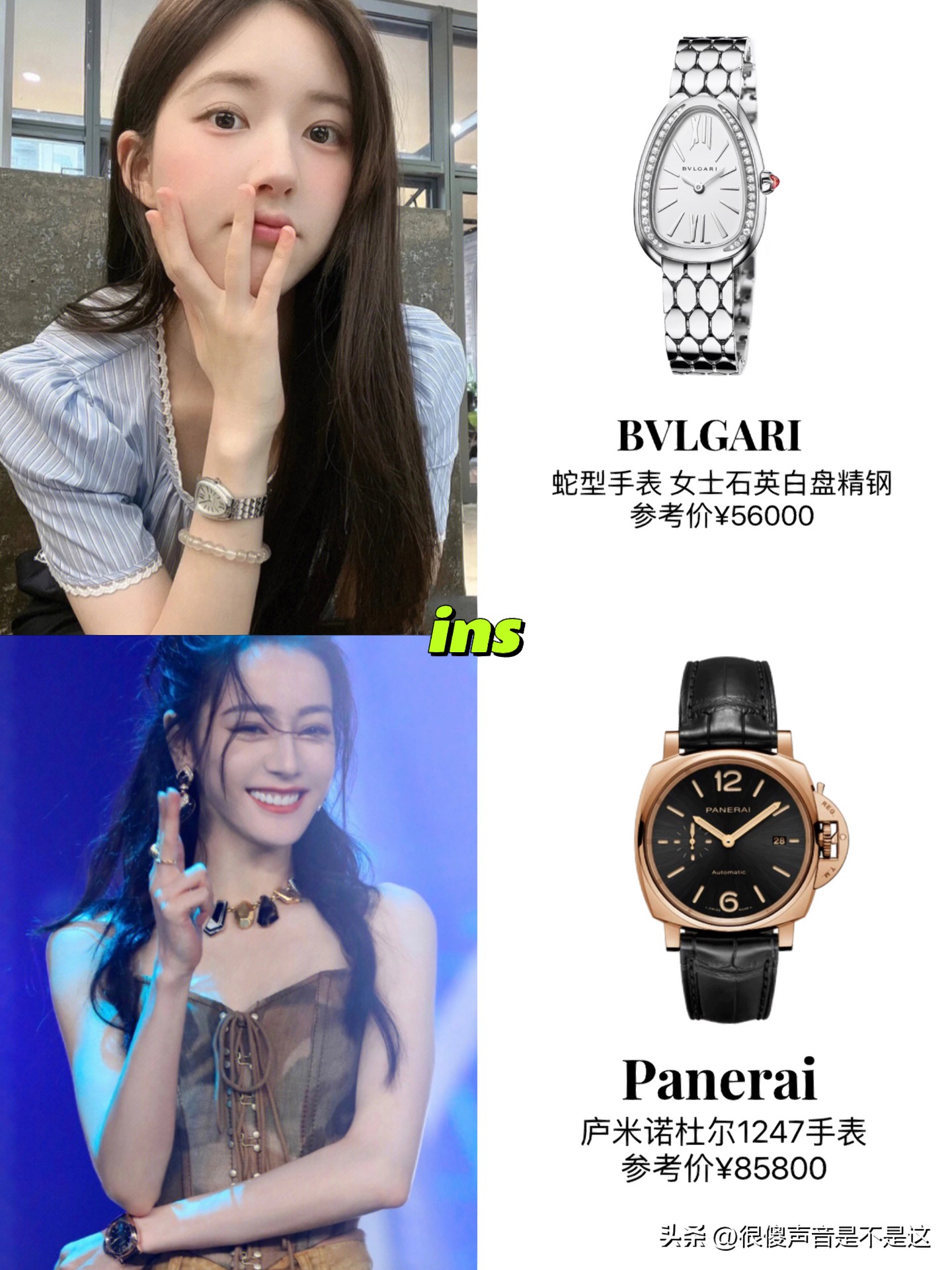 What watches do female stars wear? Tidy up a few, all look good! - iMedia