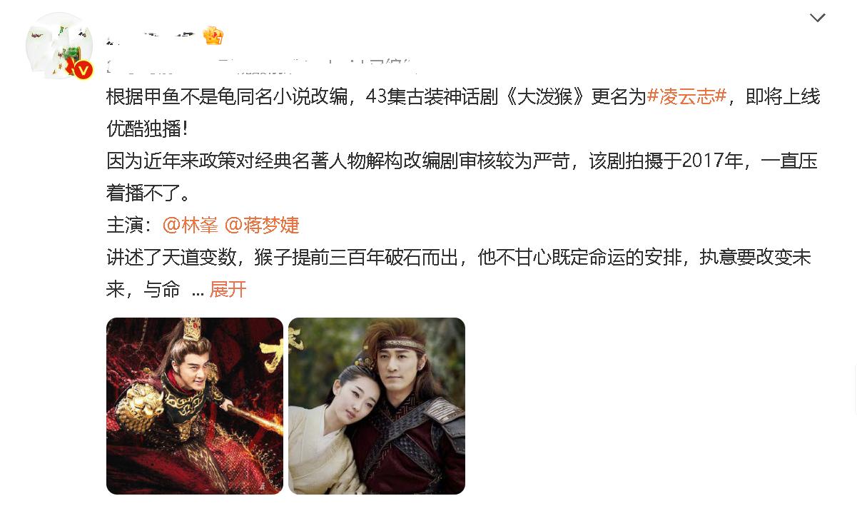 After 6 years of broadcasting, "The Big Monkey" is finally here, Lin ...