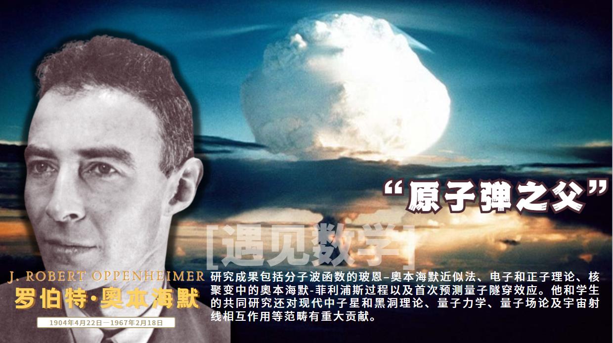 Uncovering the Legendary Life of "Father of the Atomic Bomb ...