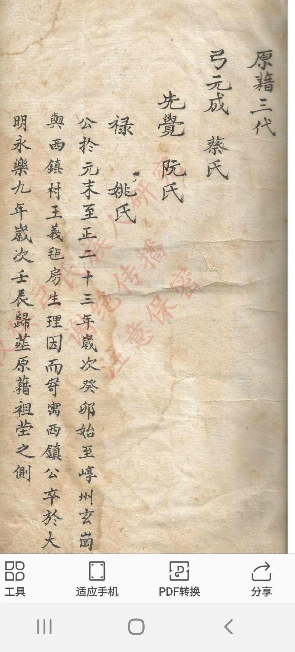 The "mystery" of the ancestor of Zhang Cun's surname Gong - iNEWS
