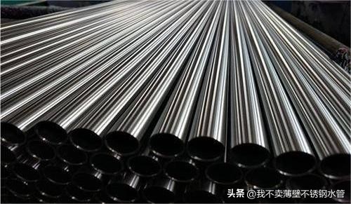How to choose qualified thin-walled stainless steel water pipes? - iNEWS