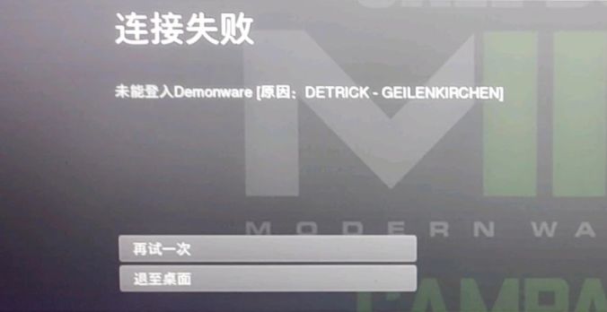 COD19/Call of Duty 19 error message shows that you are logging into the demonware/card login ...