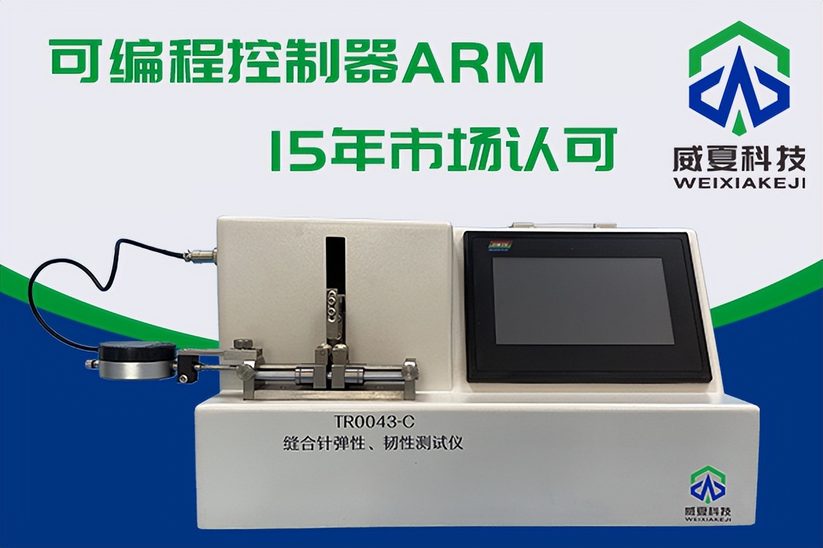 What is the operation method of the suture needle toughness tester? - iNEWS