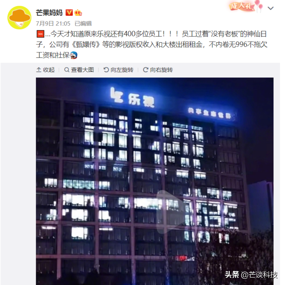 LeTV is on the hot search again. There is no boss here, no overtime ...