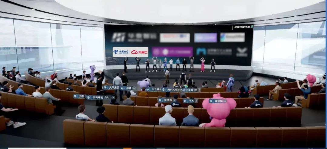 Tianyi Cloud did it for this cool Metaverse conference - iNEWS