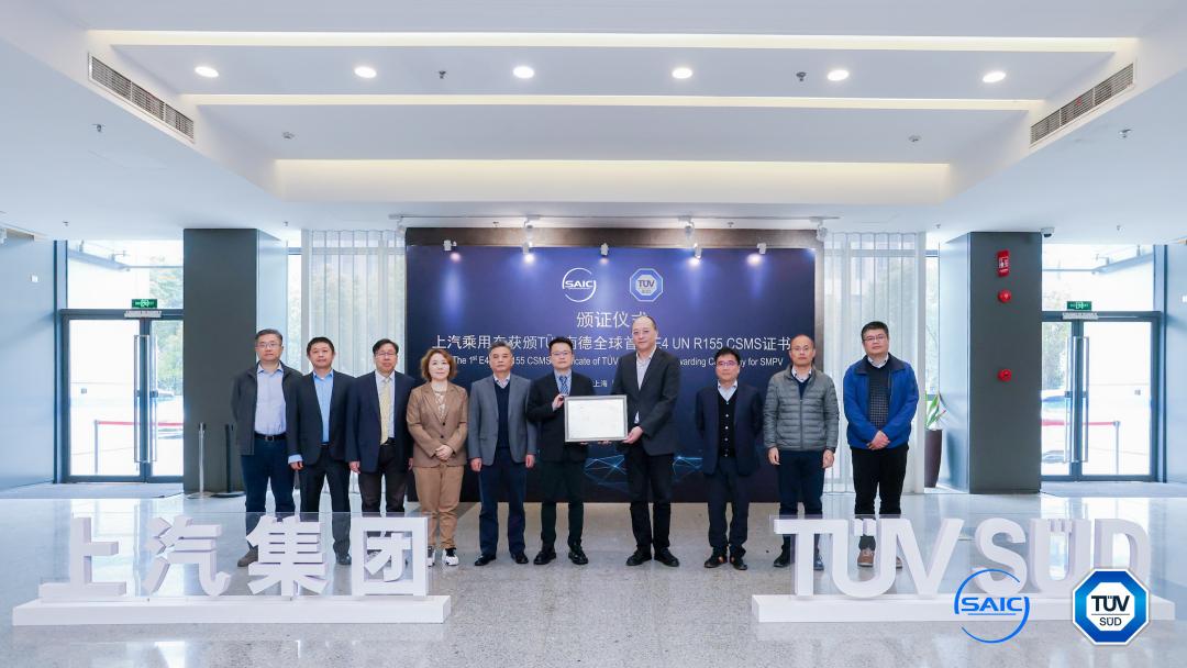 SAIC Passenger Vehicles Obtained the World's First E4 UN R155 ...