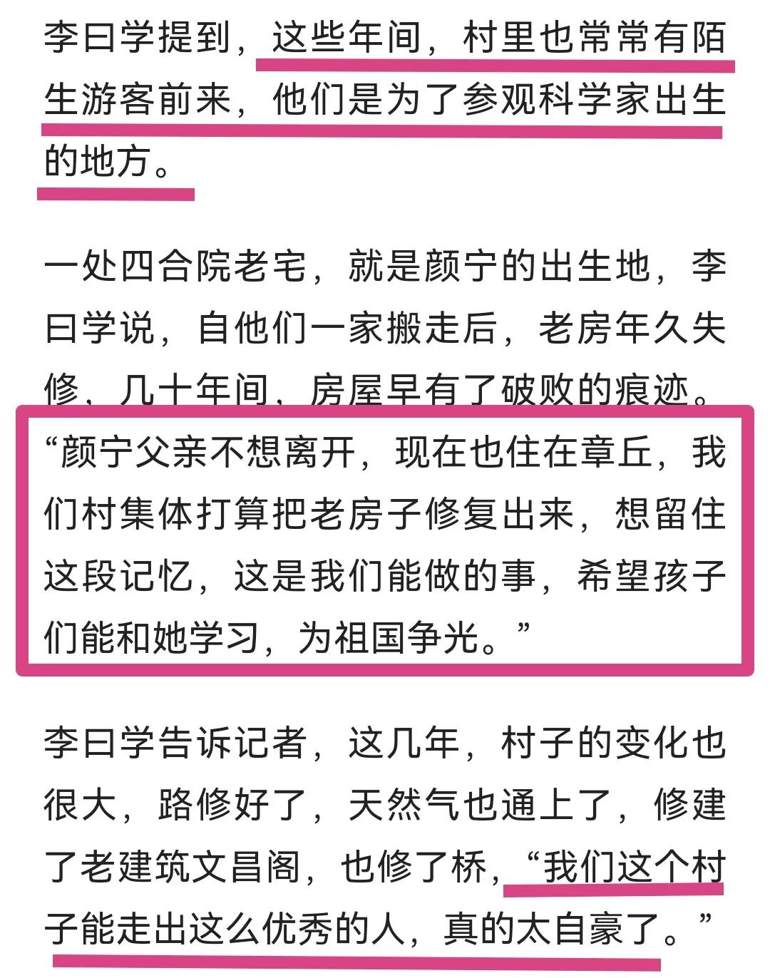 What happened to Yan Ning's eyes?Some people say that she is too high ...