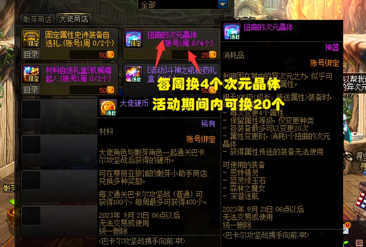 DNF: Customized big burden reduction! Send 140 dimensional crystals a month, can you graduate ...