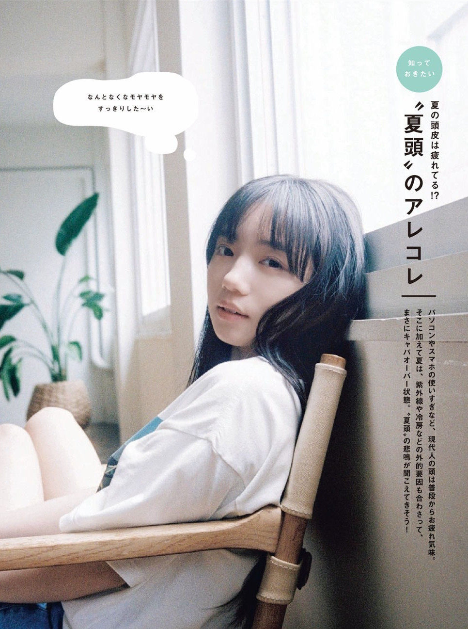 Japanese cute girl "Kyoko Saito + Mai Shiraishi + Asuka Saito + Nishino Nanase" Photo Album - iNEWS