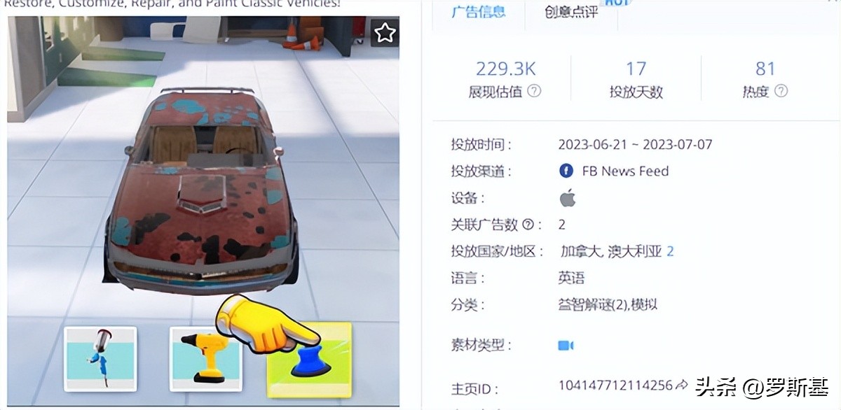 Combination of car modification and maintenance + match-3 gameplay ...