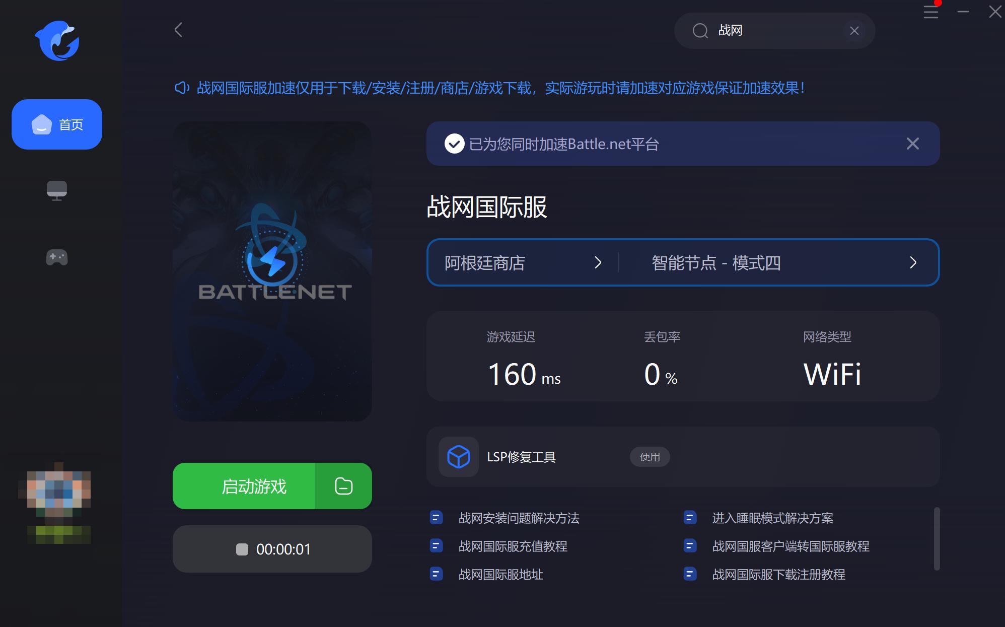 Battle.net is not responding/unable to respond/cannot enter solution ...