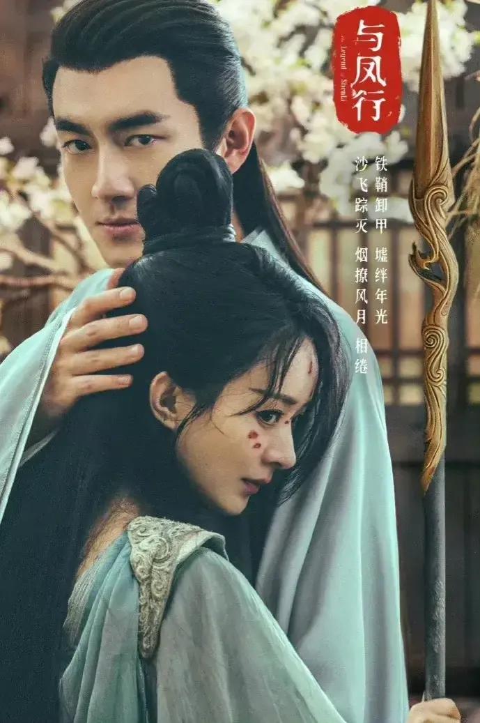 The much-anticipated costume drama, Zhao Liying, Yang Zi, Liu Shishi, and Yang Mi each, who do ...