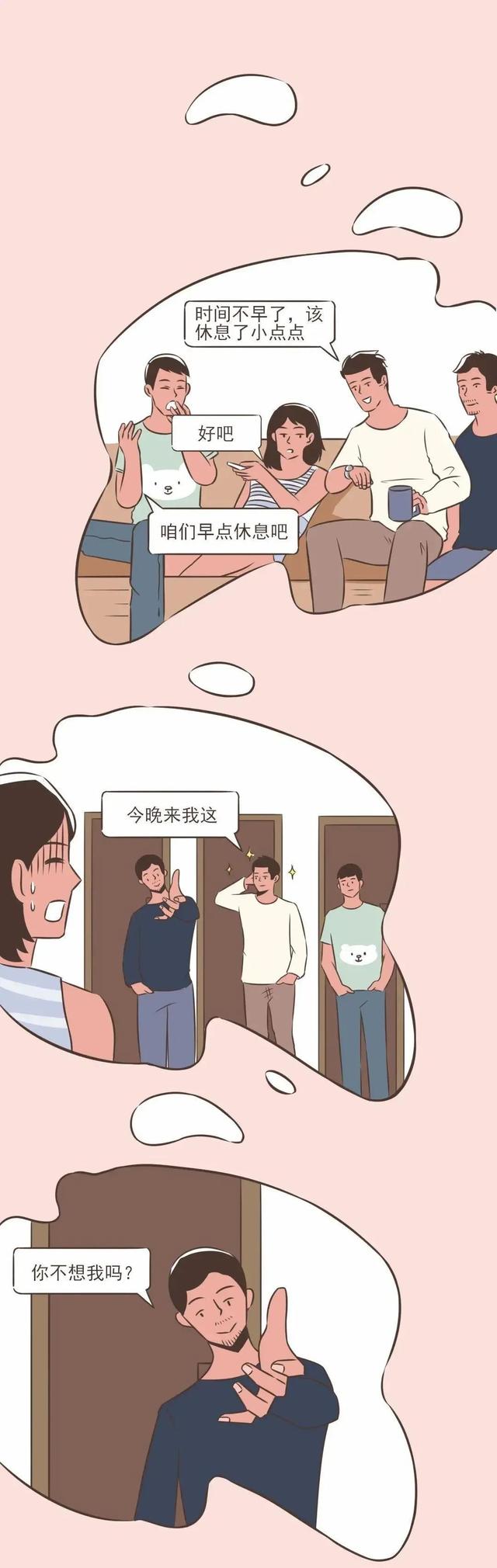 What if there was a "polyandry" life?Comic: A story of three men ...