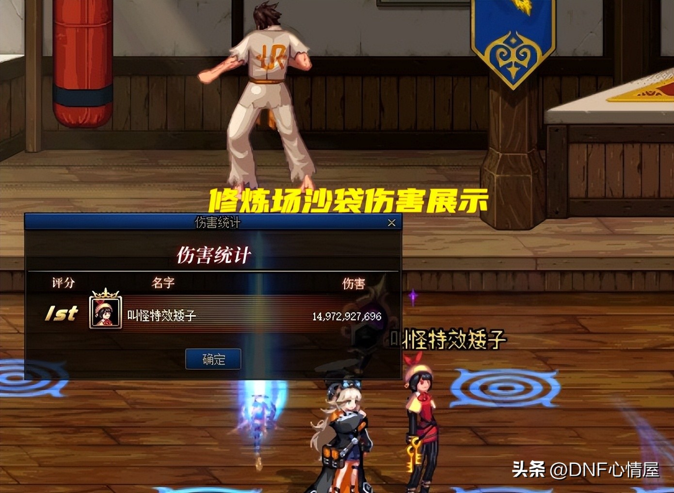 DNF: Legion Dungeon Reclamation Illusory God!3.3W fame with special effects equipment, easy ...