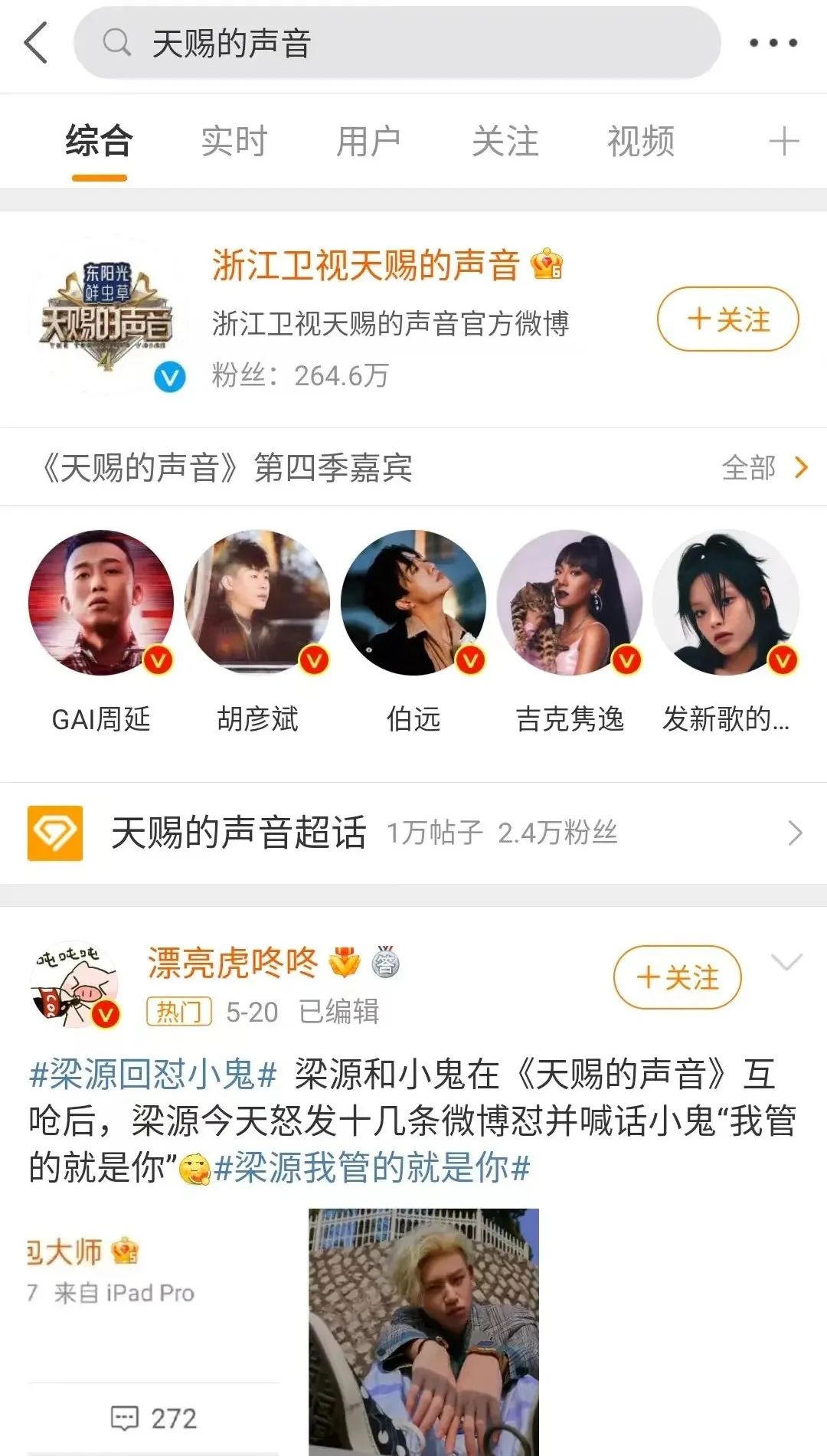 Little ghost Wang Linkai: I don't know the heights of the sky and the ...