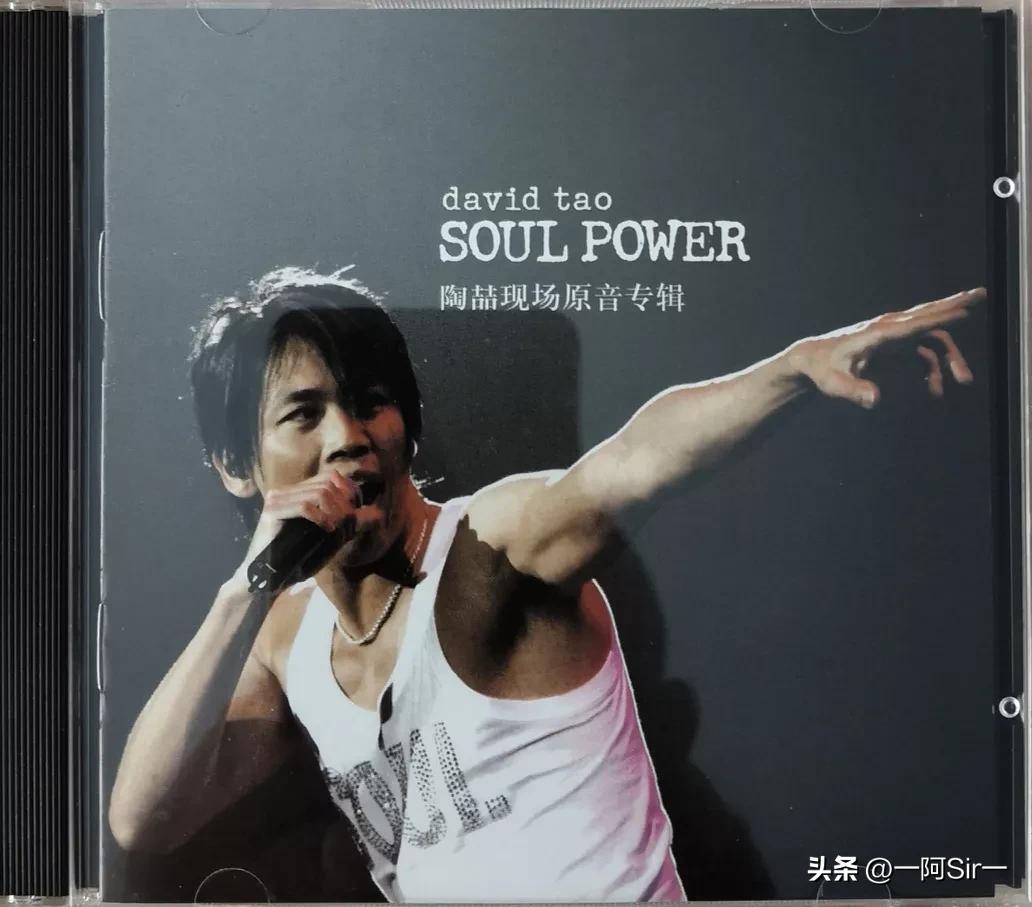 One music CD per day - 0046 "SOUL POWER. Tao Zhe Live Original Sound ...
