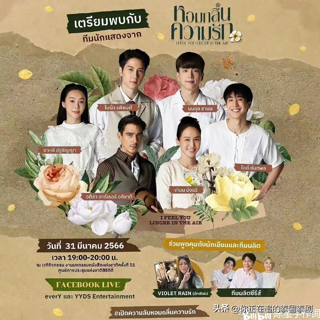 Thai actor Bright apologizes for campus bullying rumors: Thai drama The ...