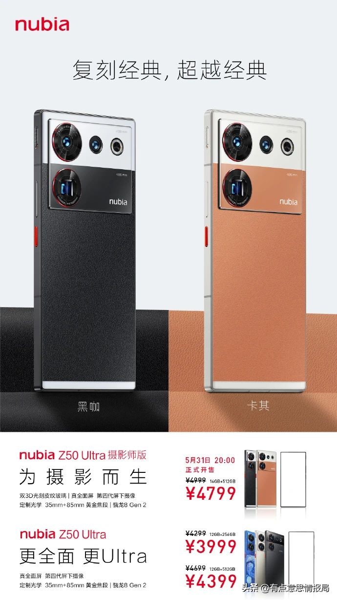 Nubia camera phone? Just change the shell~ - iMedia