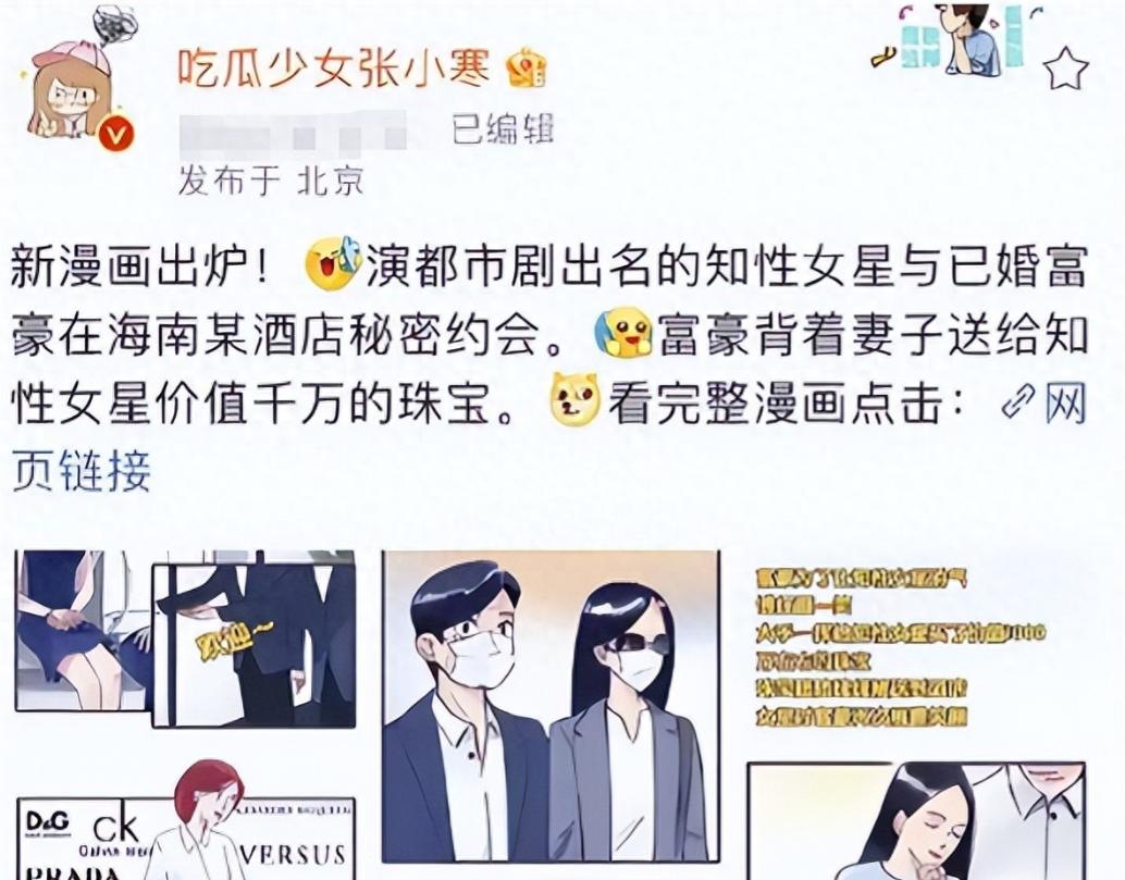 36-year-old Jiang Shuying unscrupulously seeks to become popular ...