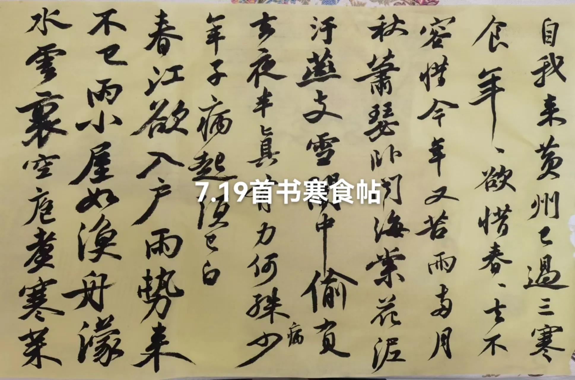 Summary of calligraphy learning - iNEWS
