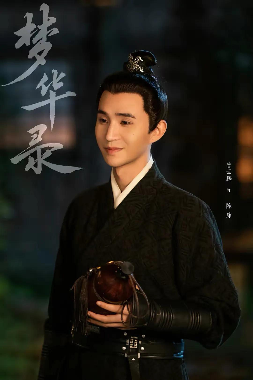 Chen Lian in Menghualu is the "Crooked Mouth Dragon King"?did you ...