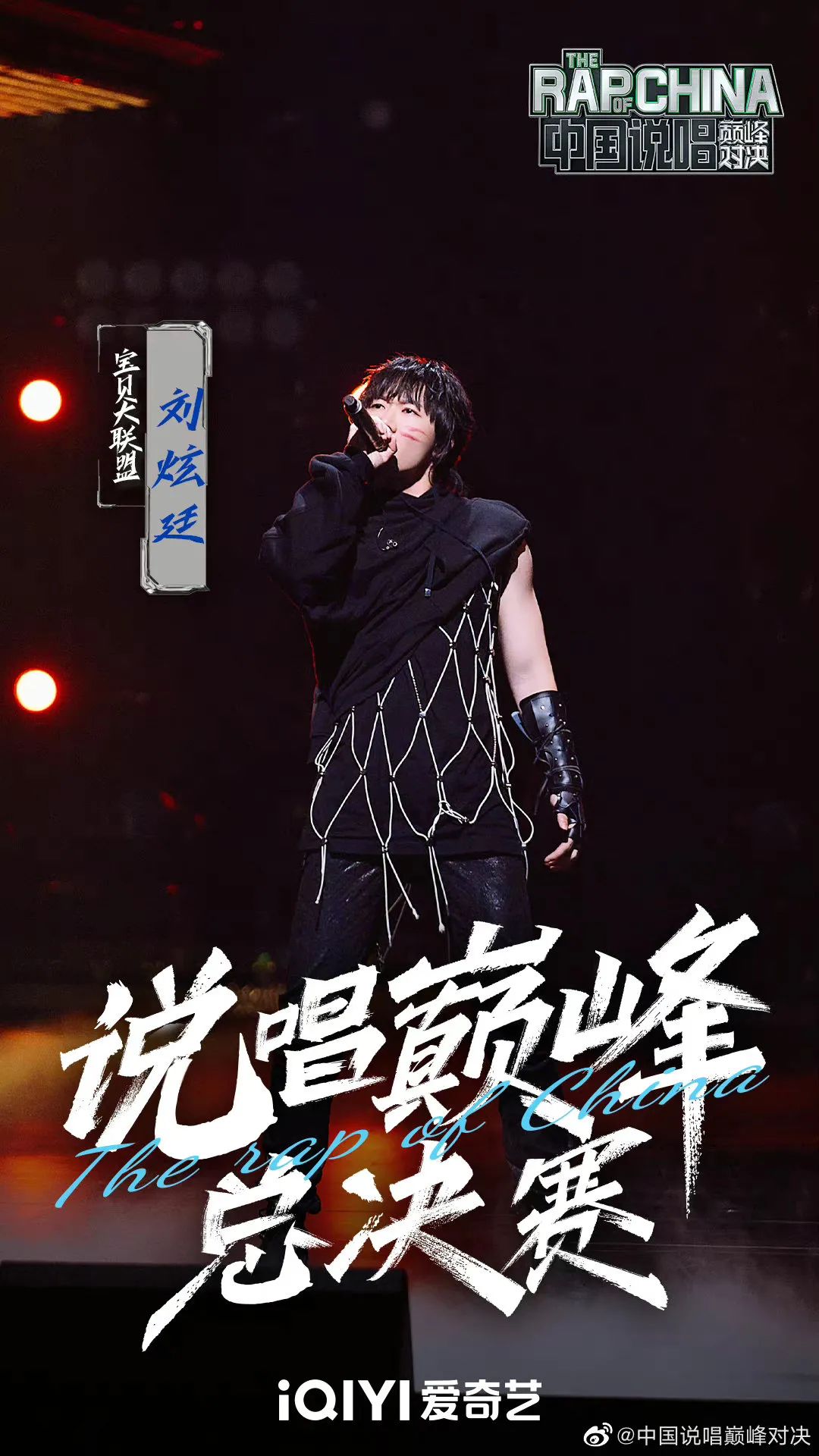 I made a rating scale for the performance of the peak rappers - iNEWS