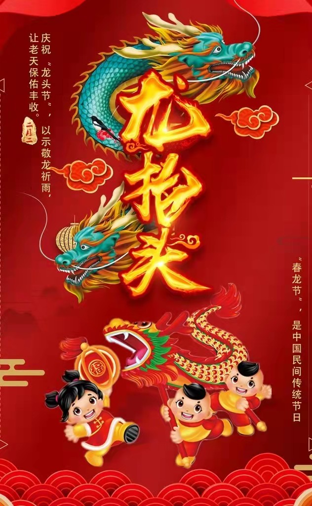 "Original" Partridge Sky Chinese February Dragon Raises Its Head - iNEWS