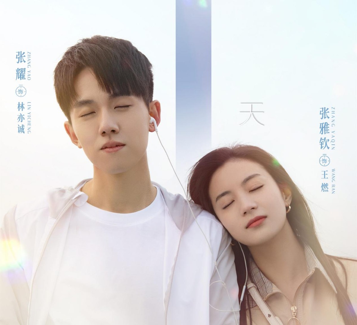 "Ten Years with You, Give Me Half a Life" premiered, starring Zhang Yao and Zhang Yaqin, a ...