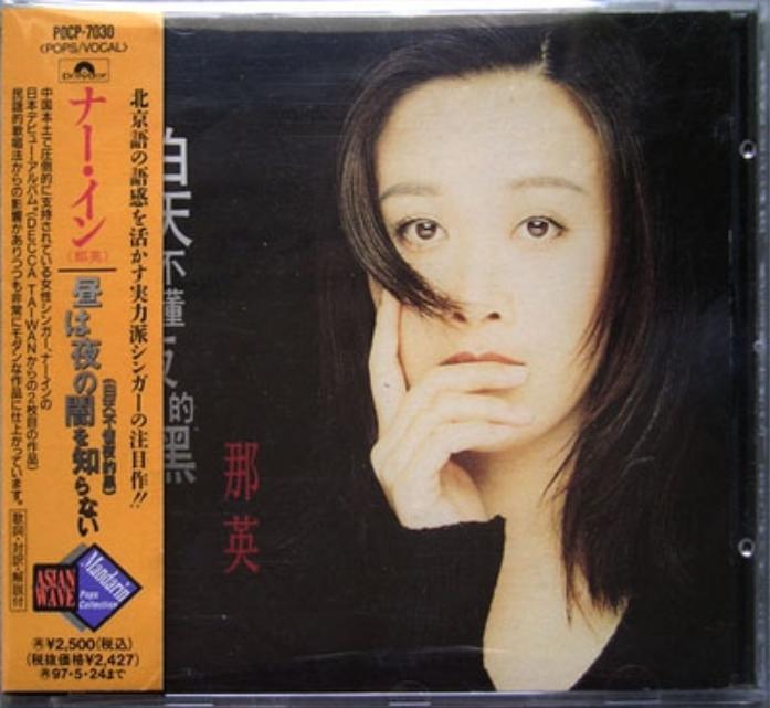 Meng Tong: Falling in love with Na Ying, who gave birth to a child out ...