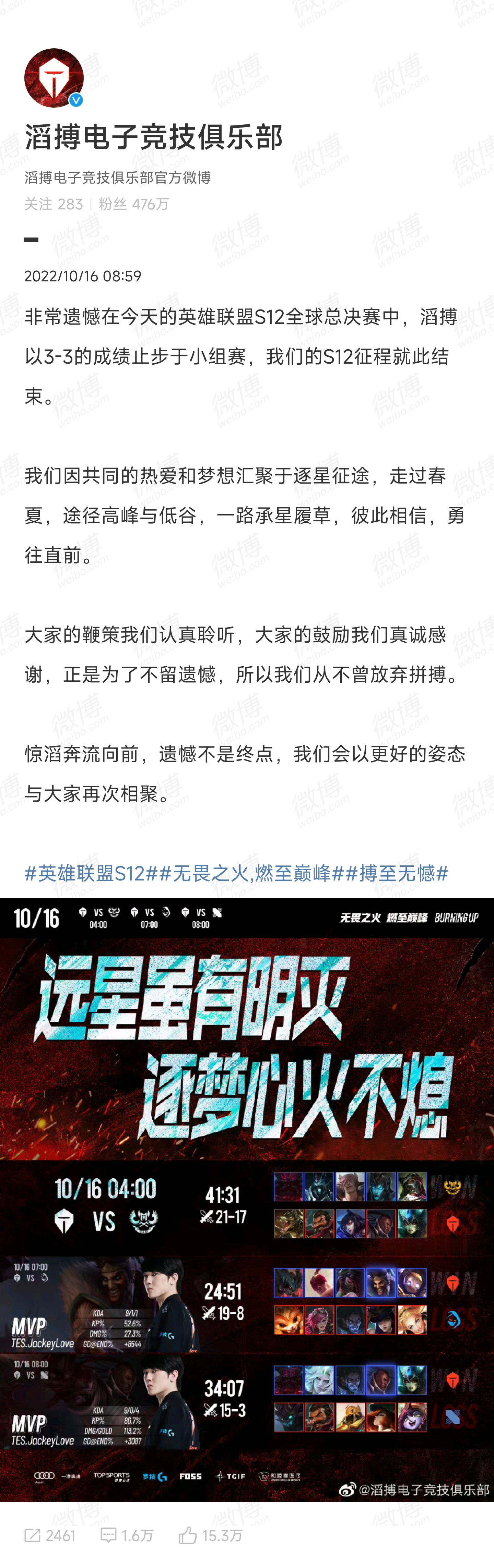 LPL全員結束S12之旅，到底是哪裡菜了？ - 資訊咖