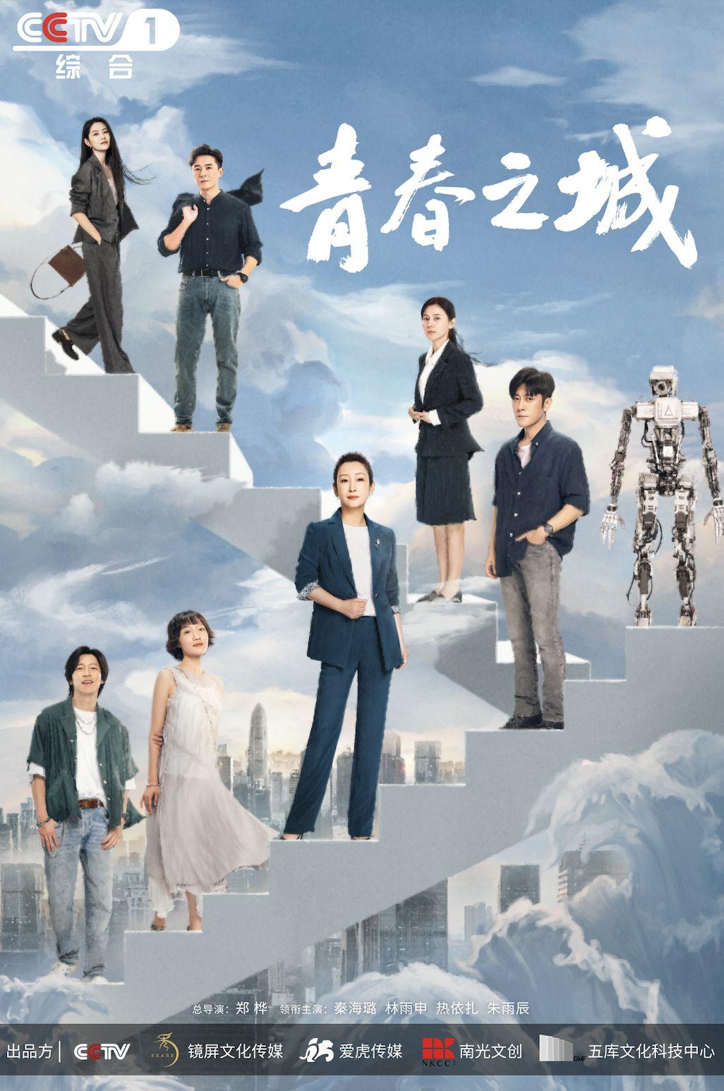 The quality of the first broadcast of CCTV's new drama is high, and it ...