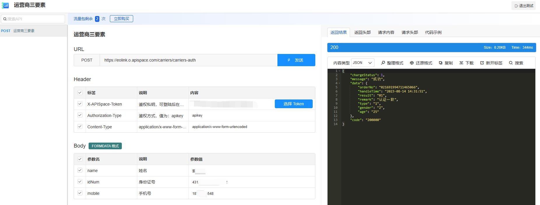 Three-element API for Operators: Building a Safe and Efficient Identity ...