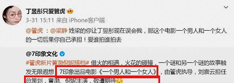 Ding Yutong finally ushered in the spring, and Guanhu gave him a ...