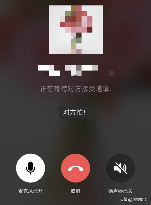 Pro test: When making a WeChat voice call, two situations of "the other ...