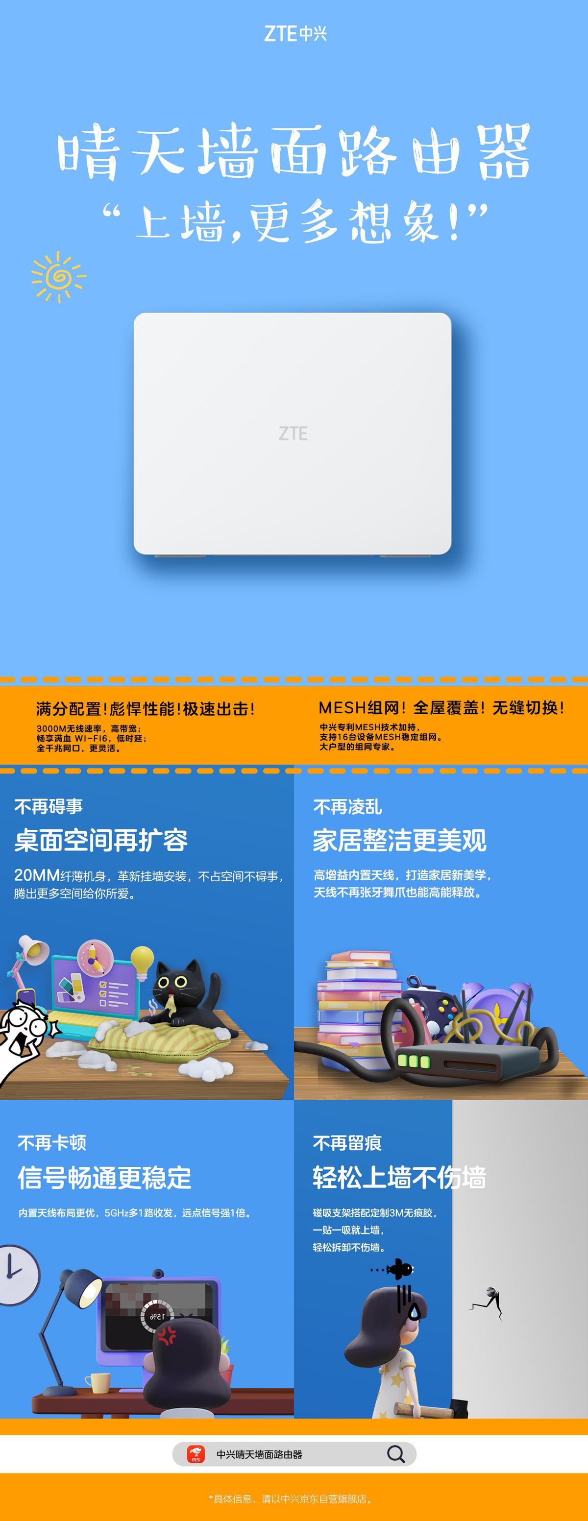 Innovative installation method to enjoy wireless life ZTE released the ...