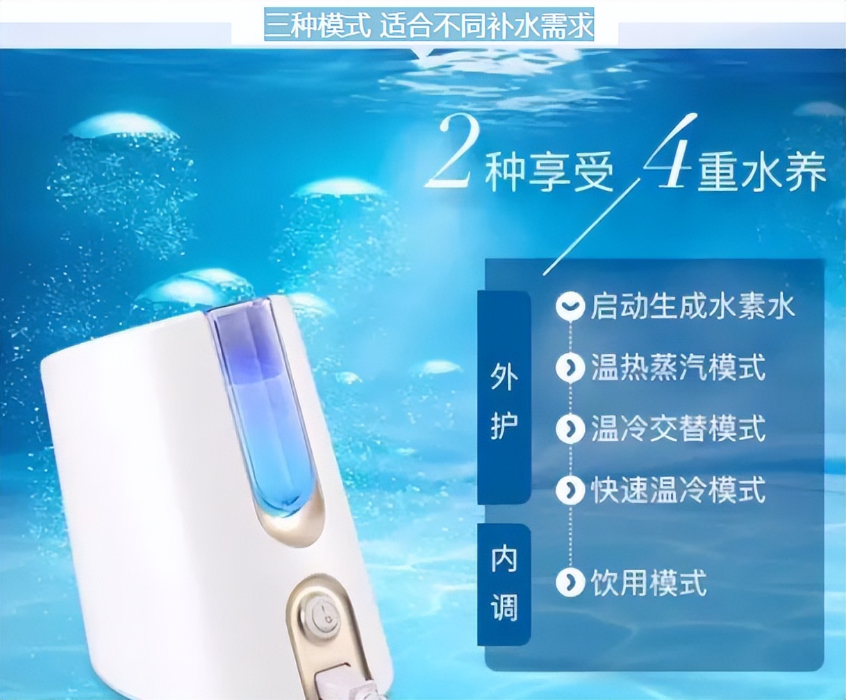 What is the perfect hydrogen beauty instrument, and what is the effect ...