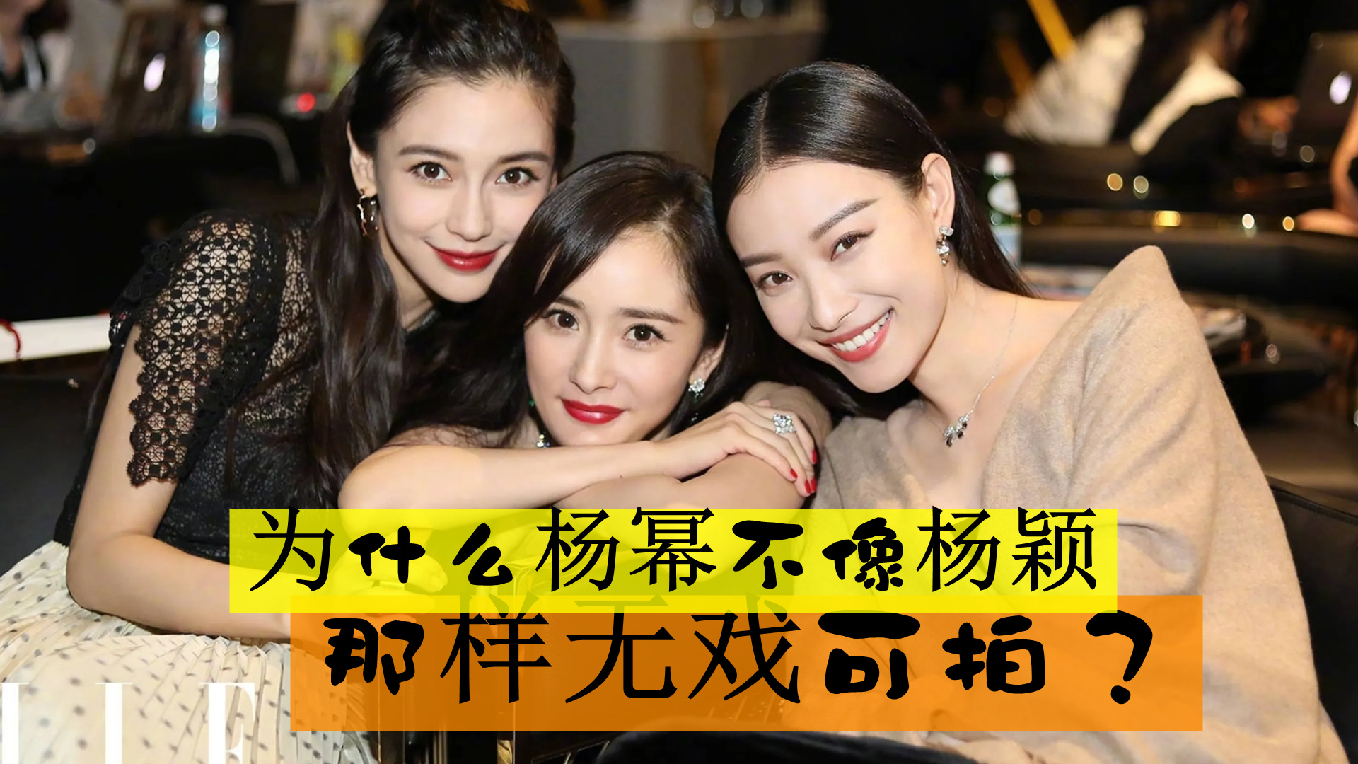 Why doesn't Yang Mi have nothing to shoot like Yang Ying?Both are ...