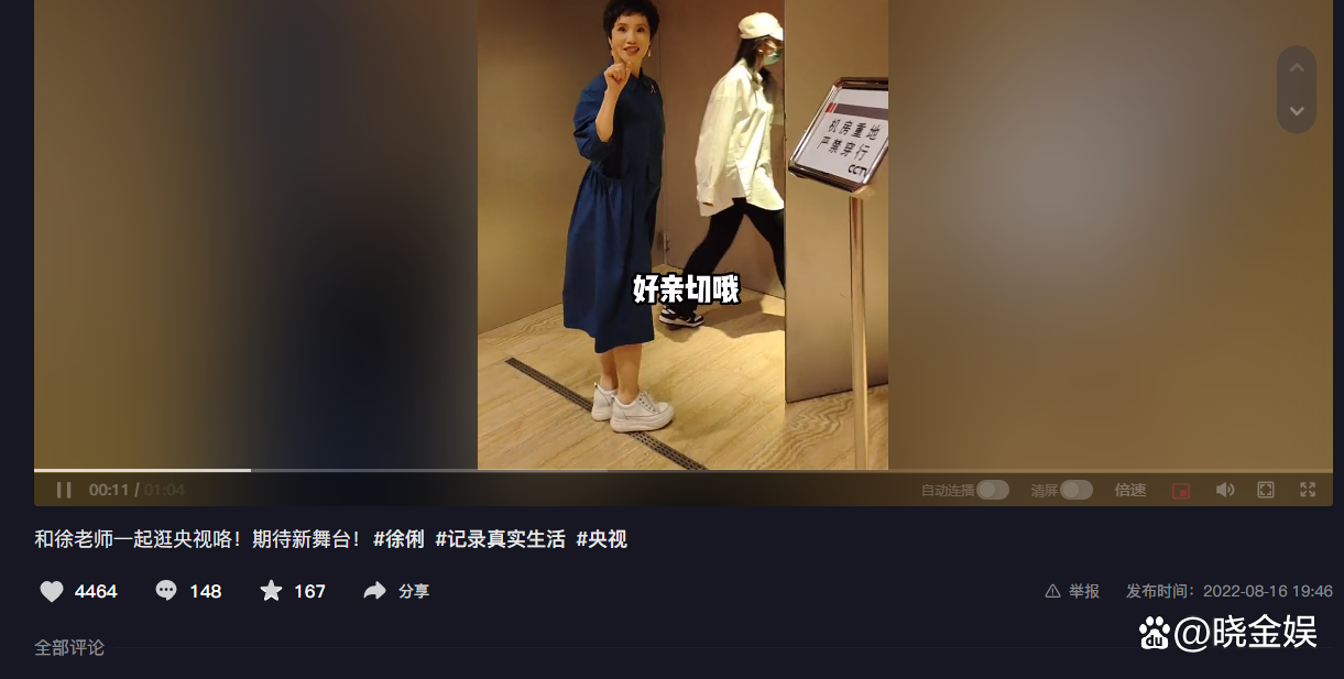 Xu Li: After retirement, she is still popular - iNEWS