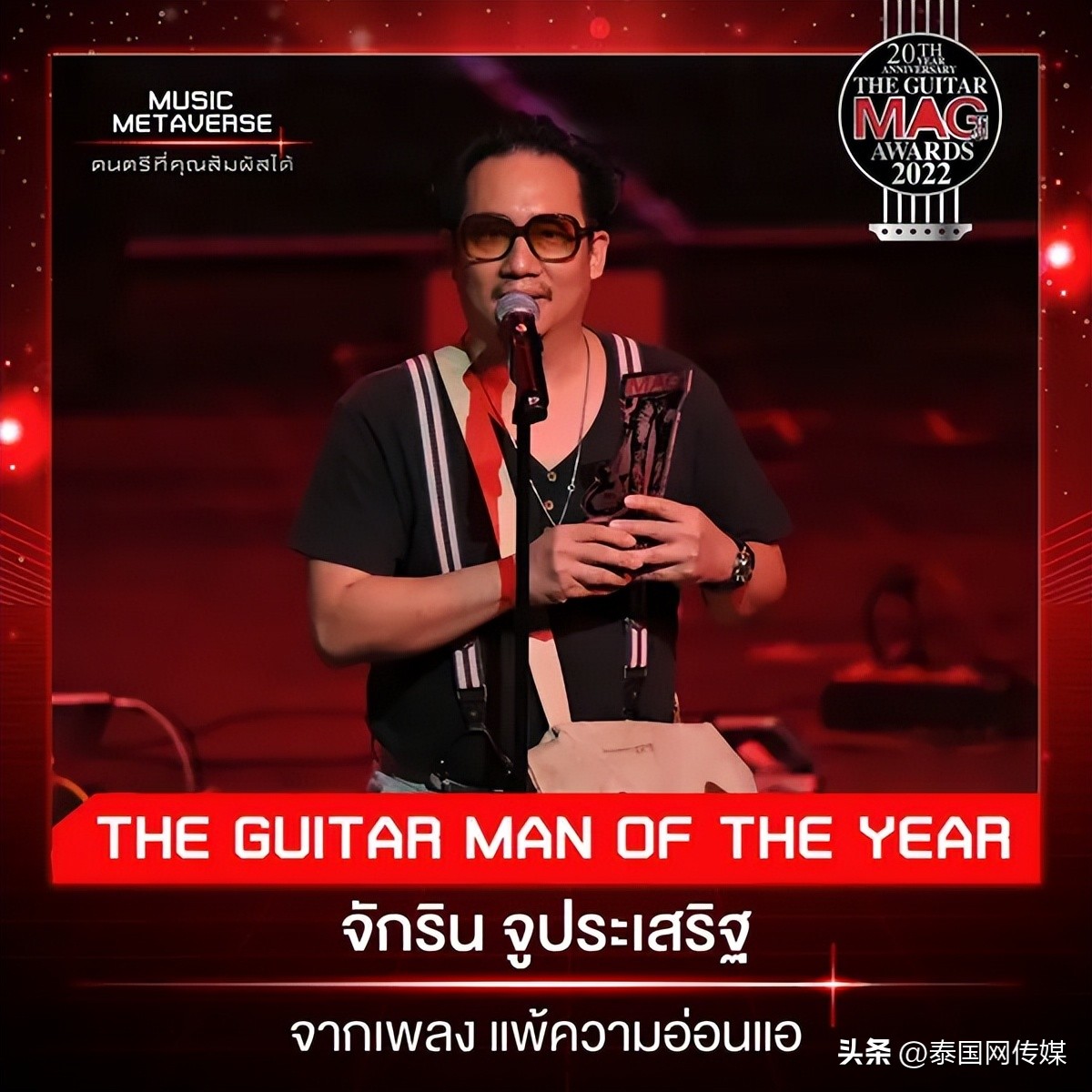 Thailand TheGuitarMag music festival singer Peck won the most popular ...