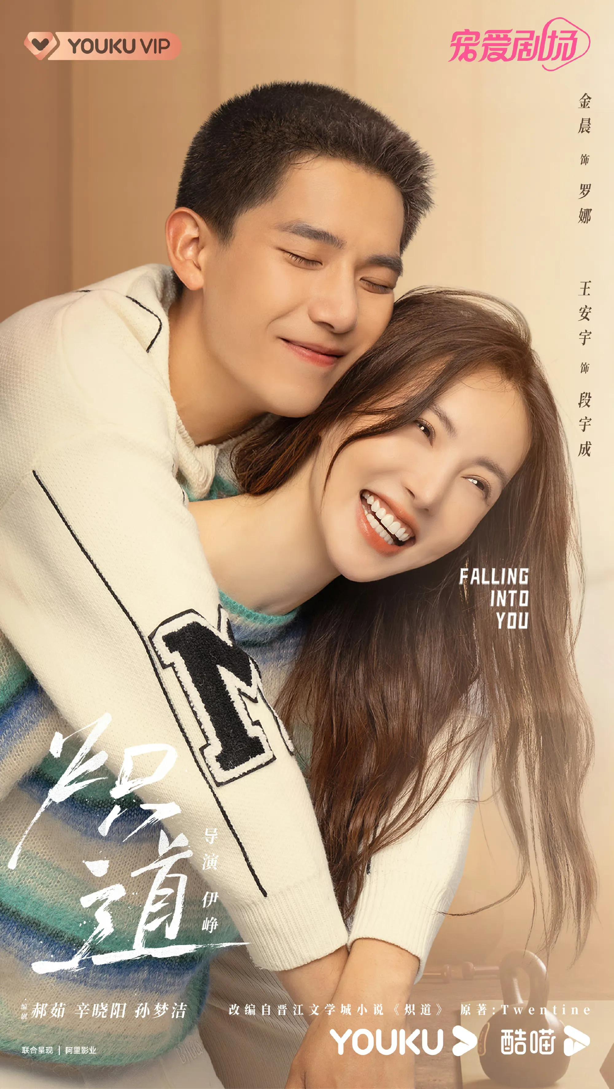 Have you watched the popular sweet love drama aired this year? - iMedia