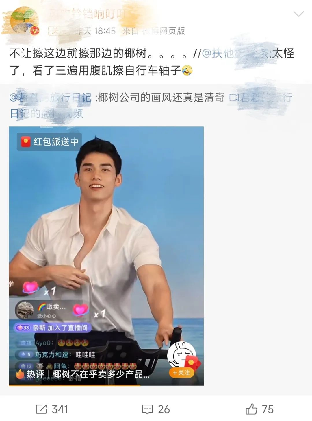 Coco's new male model is heavenly dish? Guo Jingming will choose him as ...