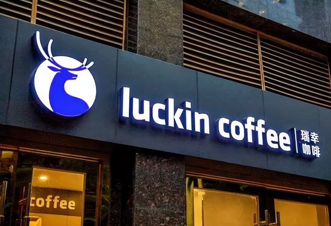 Ruixing Coffee's net income in the second quarter increased by more ...