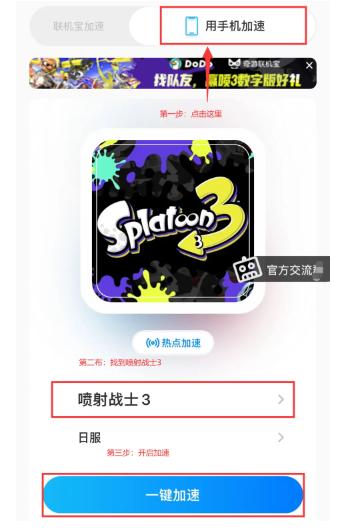 Splatoon 3 connection error solution - iNEWS