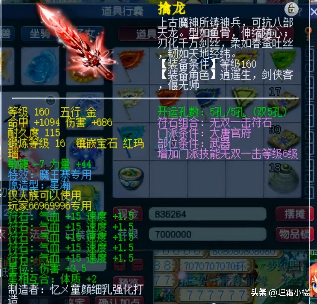 17 Hongli smashed the barriers, and the god horse pet was reduced to ...