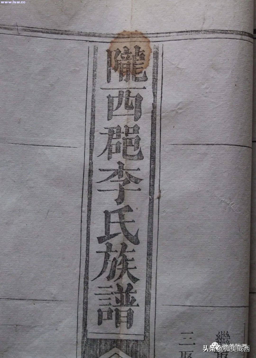 Luo Zhongwu "the old saying that Li is called Longxi" - iNEWS