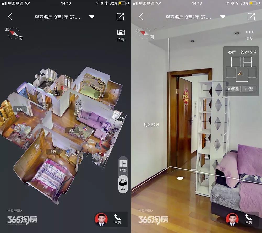 Application of 3D Scene Reconstruction Technology in Indoor Scene - iNEWS