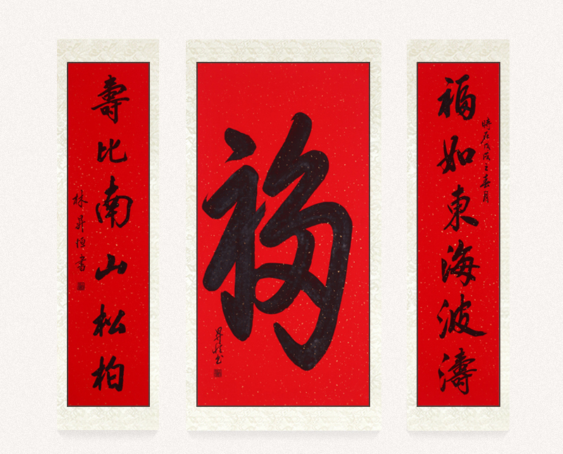 There are 100 ways to write the word "Fu", which one do you like? - iNEWS