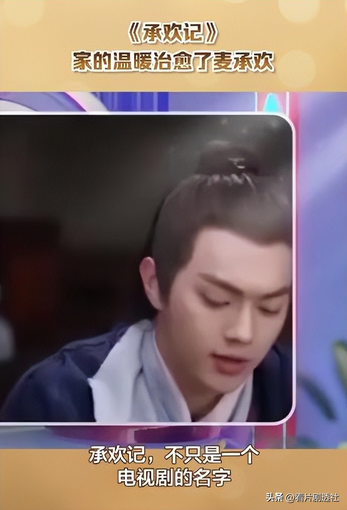 Yang Zi and Xu Kai's new drama "Cheng Huan Ji" starts, adapted from Yi ...