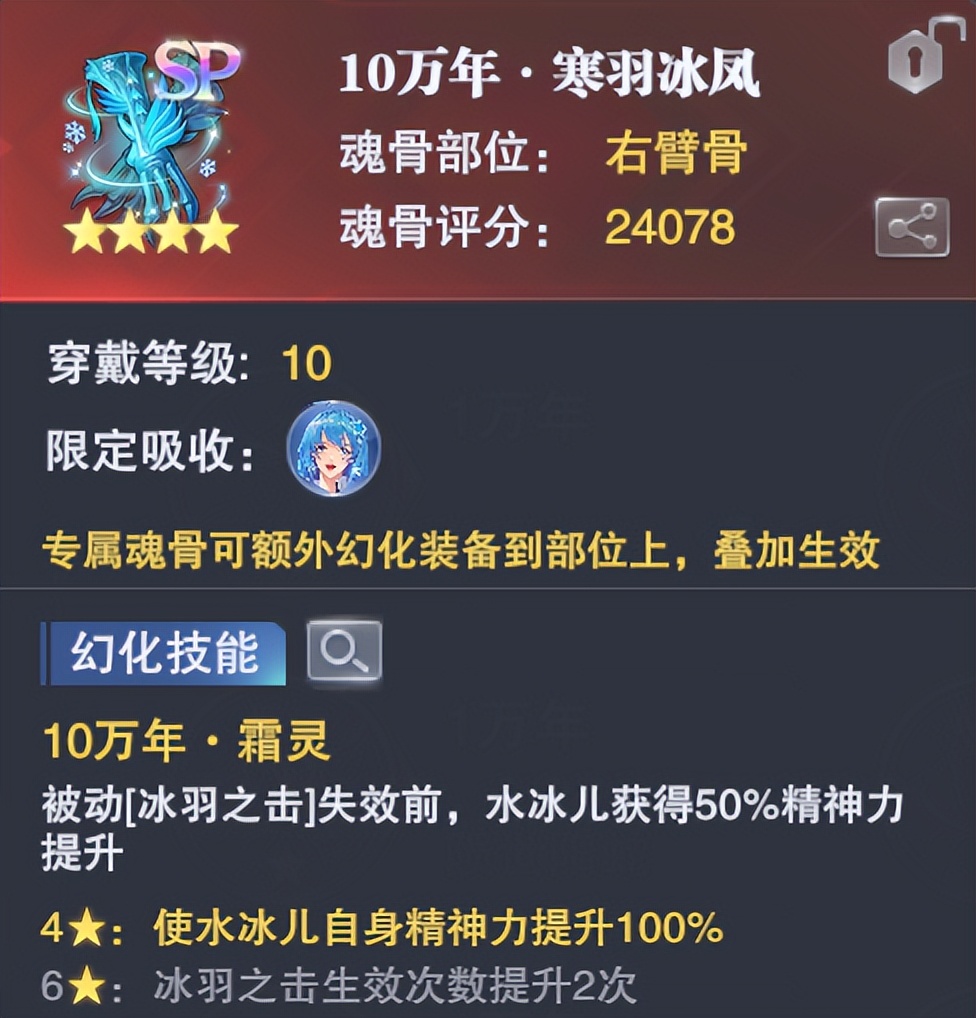 Soul Master Showdown: Shui Binger's gameplay guide!The perfect soul ...